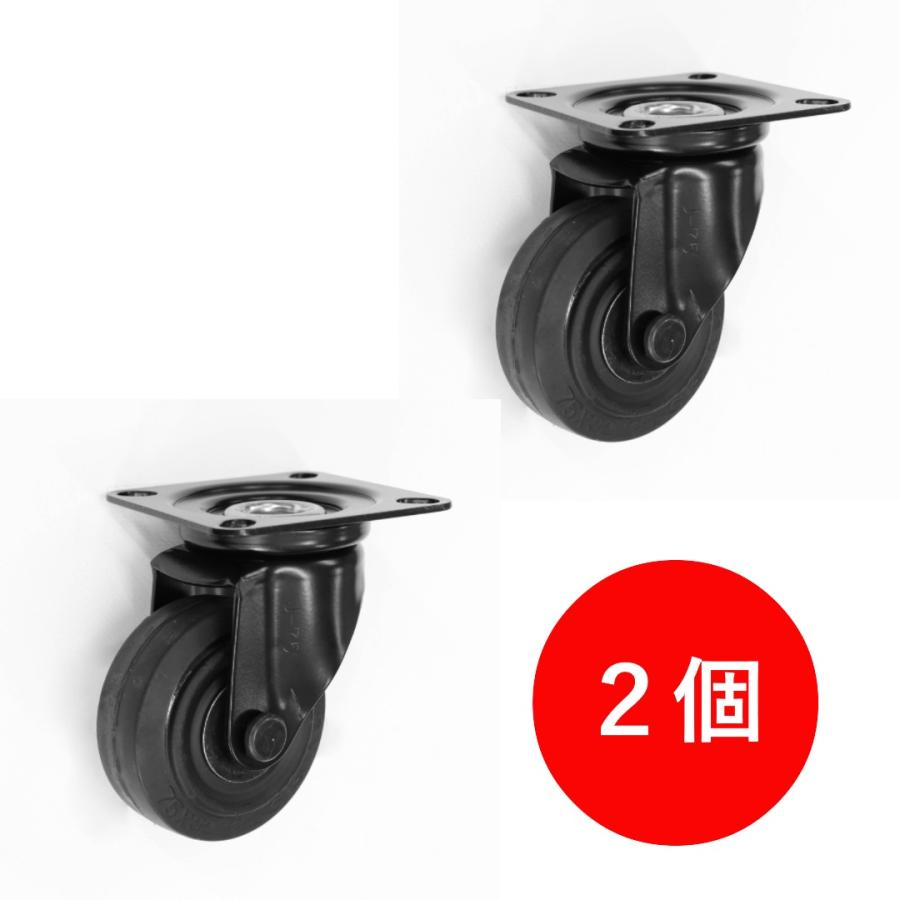 シシクSISIKUアドクライス 2個セット シシクアドクライス 75mm BKWJ-75 耐荷重80kg 自在キャスター ゴム車輪 ...