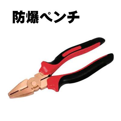 防爆 ペンチ ハマコ hamaco cbcbp-200 無発火性 非磁性 耐蝕性 工具 : キャスター物流機器ストア - 通販 - Yahoo ...