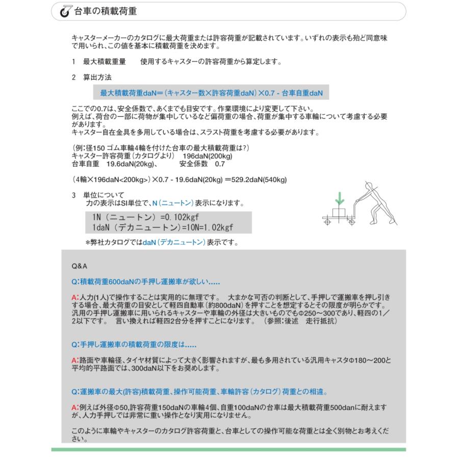 300kg プラスチック台車 ドラムブレーキ付 業務用 運搬車 屋内 手押し PLA300-DX-DB(L) カナツー : キャスター物流機器ストア - 通販 - Yahoo!ショッピング