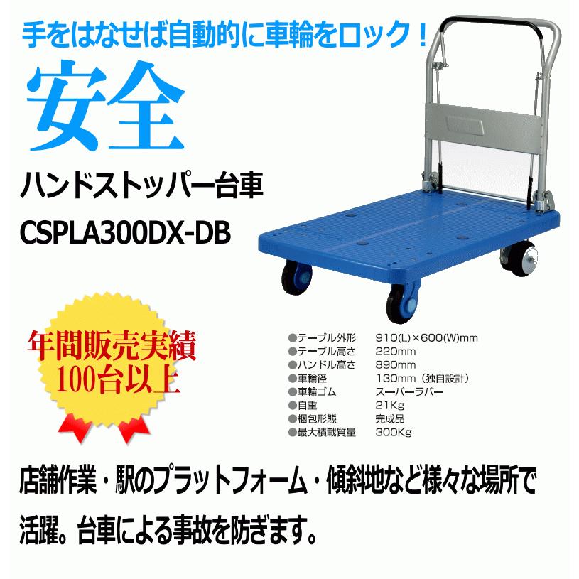 300kg プラスチック台車 ハンドストッパー付 業務用 運搬車 屋内 手押し PLA300DX-DB カナツー : キャスター物流機器ストア - 通販 - Yahoo!ショッピング
