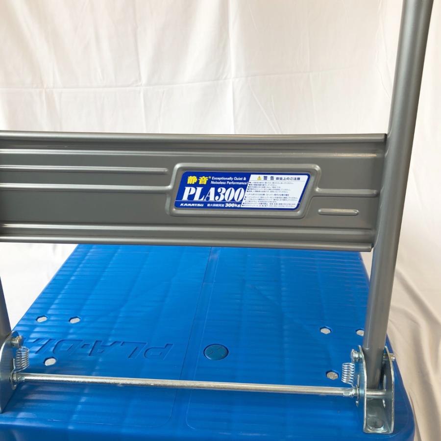 300kg プラスチック台車 折りたたみ 静音キャスター付 業務用 手押し PLA300-DX カナツー : キャスター物流機器ストア - 通販 - Yahoo!ショッピング