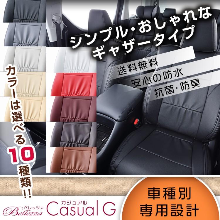 【T081】ノア [H29/7-R3/12][ZRR80G/ZRR80W/ZRR85G/ZRR85W] カジュアルG ベレッツァ シートカバー :bet006562:CarPartsShop ...