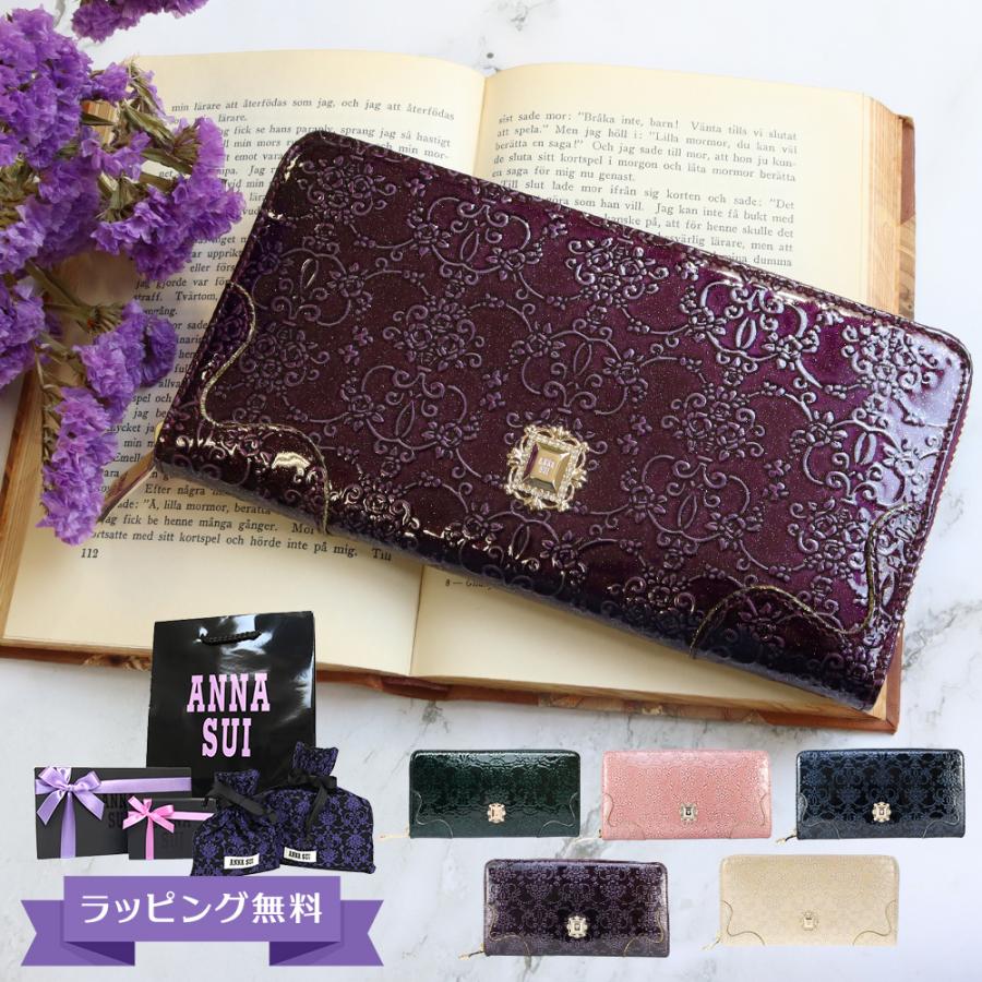 ANNA SUI アナスイ 財布 長財布 レディース ラウンドファスナー ANNA SUI アナスイ 財布 長財布 レディース ラウンドファスナー