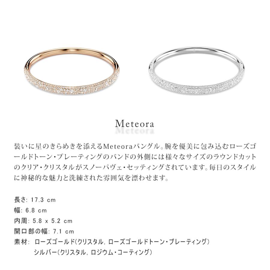 スワロフスキー SWAROVSKI Meteora バングル ブレスレット 5688611 5684241 :swaro194:クールスタイル ...