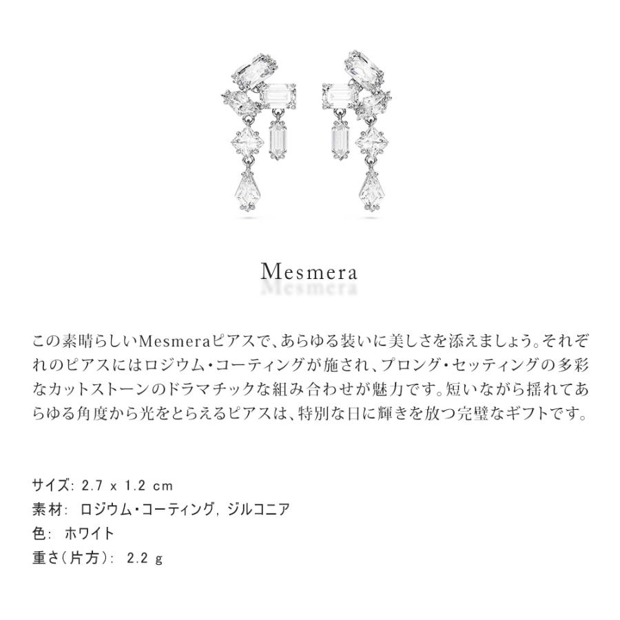 SWAROVSKI スワロフスキー Mesmera ドロップピアス 純正ギフト包装無料 ラッピング無料 正規品 新品 : クールスタイル - 通販 - Yahoo!ショッピング