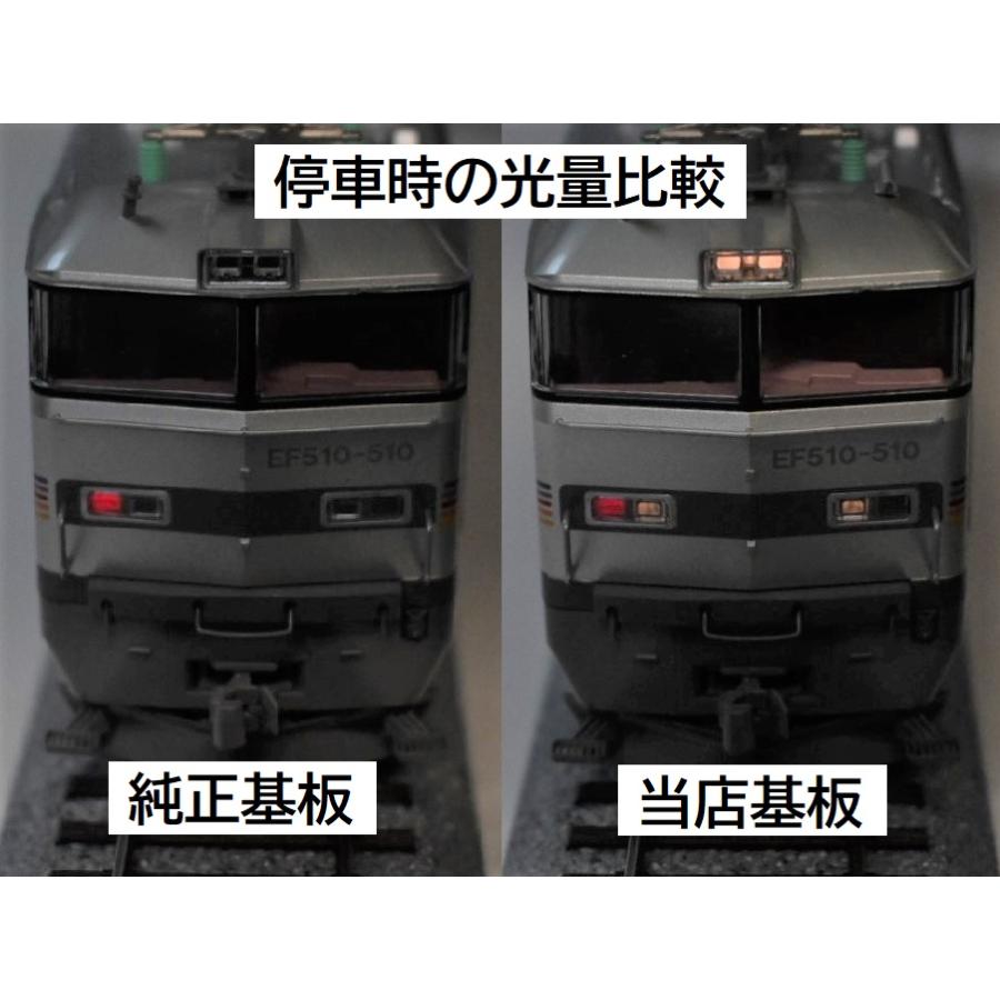 KATO HO EF81 / EF510用（品番1-310〜315/320〜322・電球色） 常点灯・光量アップ・リップルフィルタライト基板 : CT-Works Yahoo!店 - 通販 ...