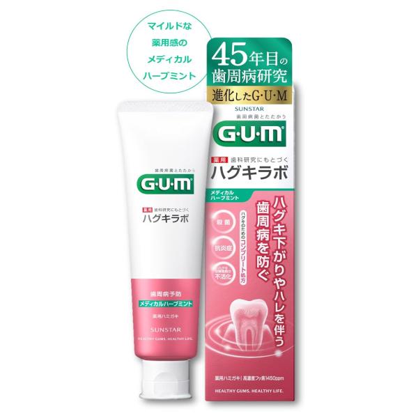 サンスター ガム GUM ハグキラボ デンタルペースト メディカルハーブミント 85g 10本セット 宅配便発送 : 4901616012806-10 : Cosme Toy Box 2号店 ...