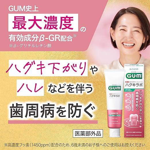 サンスター ガム GUM ハグキラボ デンタルペースト メディカルハーブミント 85g 10本セット 宅配便発送 : 4901616012806-10 : Cosme Toy Box 2号店 ...