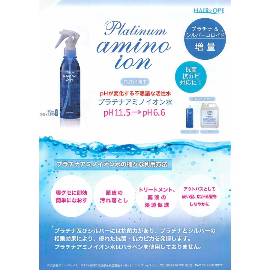 SUNNY PLACE サニープレイス プラチナアミノイオン水 詰替用 1000ml : Cosme Toy Box 1号店 - 通販 - Yahoo!ショッピング