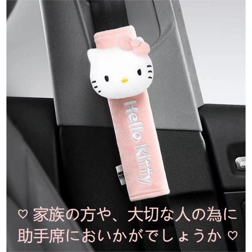 ハローキティ Hellokitty シートベルト カバー : 呉竹カルチャーkk店 - 通販 - Yahoo!ショッピング