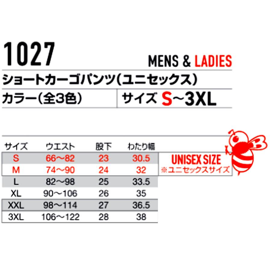 BURTLE バートル 1027 ショート カーゴ パンツ ストレッチ 吸汗速乾 UVカット 接触冷感 ユニセックス 作業 ズボン ナイロン ポリウレタン ハーフ 送料無料 : cotton ...