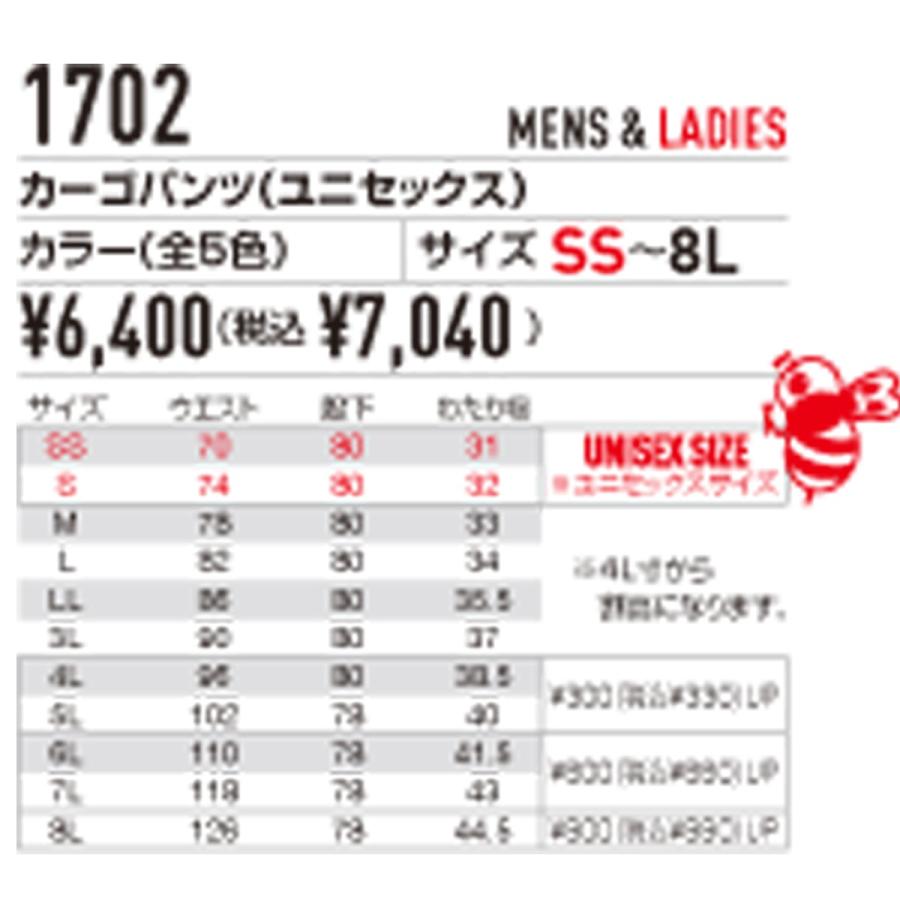 バートル BURTLE 1702 カーゴ パンツ TC ストレッチ ツイル 制電ケア ユニセックス ポリエステル 綿 作業服 作業着 ズボン 送料無料 : burtle-1702 ...