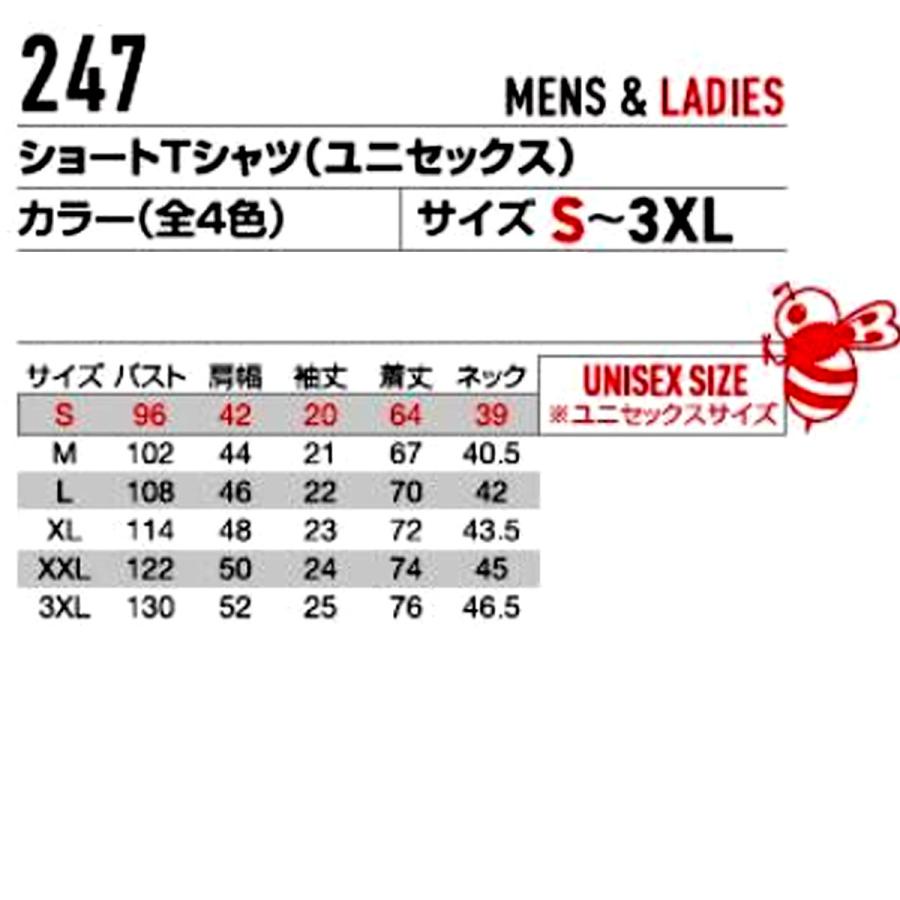 BURTLE バートル 247 半袖 ショート Tシャツ ストレッチ 吸汗速乾 消臭テープ UVカット 接触冷感 ナイロン ポリウレタン 送料無料 : cotton club - 通販 ...