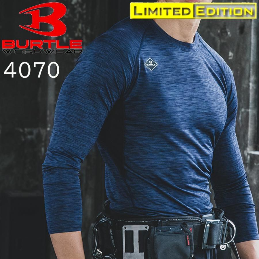 BURTLE（バートル） 2025新カラー 限定色 BURTLE 4070 エアーフィット 長袖 Tシャツ コンプレッション ストレッチ 吸汗速乾 消臭テープ UVカット 通気メッシュ 送料 ...