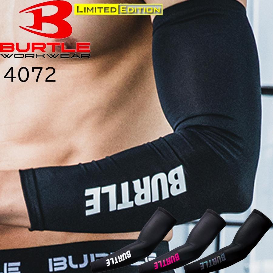 BURTLE バートル 4072 アームカバー 左右セット ストレッチ 吸汗 速乾 インナー 春夏 UVカット 送料無料 : cotton club - 通販 - Yahoo!ショッピング