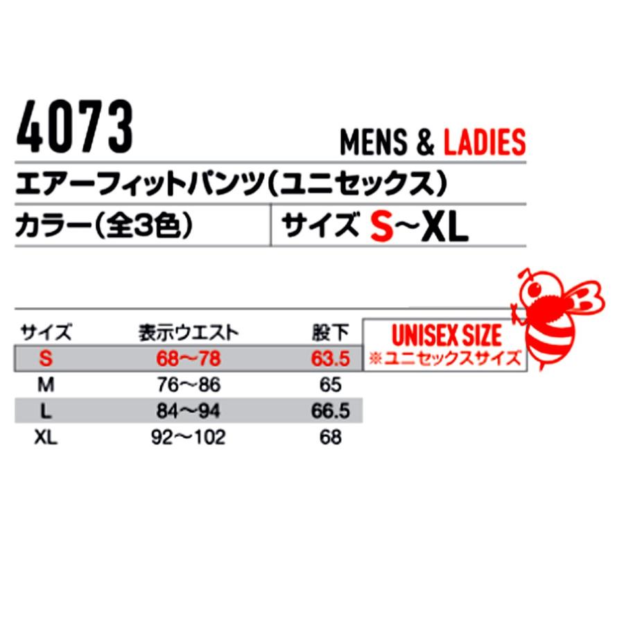 BURTLE 2025 バートル 4073 エアーフィット パンツ コンプレッション ストレッチ 吸汗速乾 消臭テープ UVカット 通気メッシュ レギンス インナー 送料無料 : cotton ...