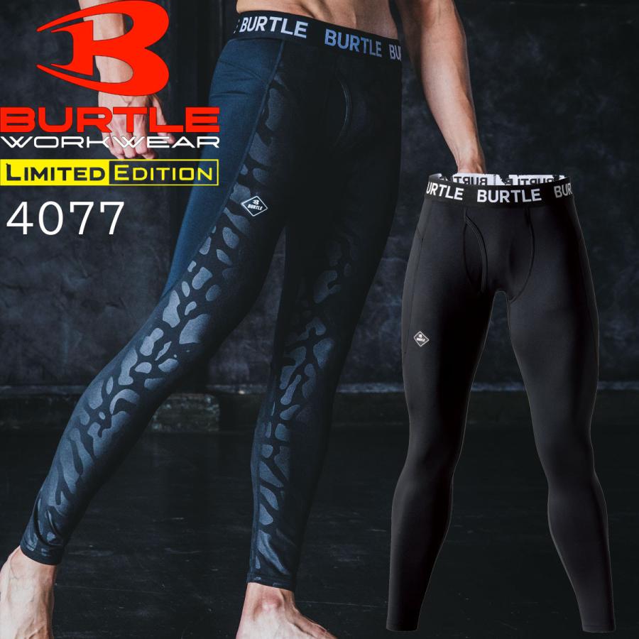 BURTLE（バートル） BURTLE 4077 ホットフィテッド パンツ 裏面起毛 コンプレッション ストレッチ 消臭テープ レギンス ...
