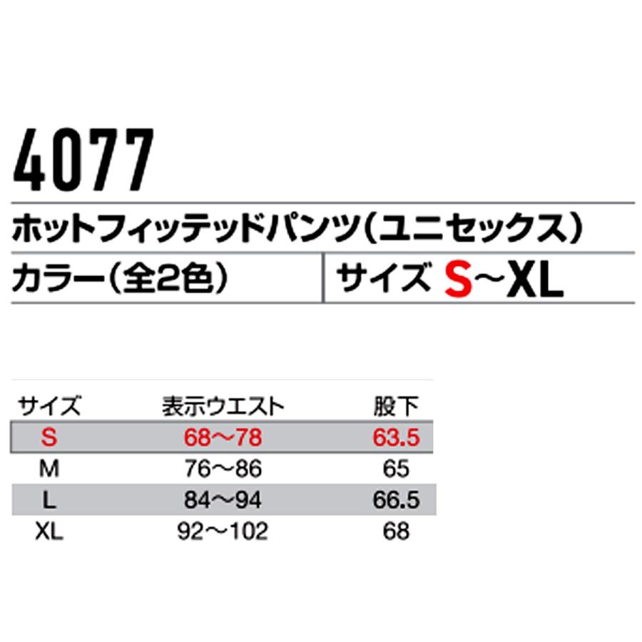 バートル BURTLE 4077 ホットフィテッド パンツ 裏面起毛 コンプレッション ストレッチ 消臭テープ レギンス インナー 吸汗速乾 送料無料 : burtle-4077-24 ...