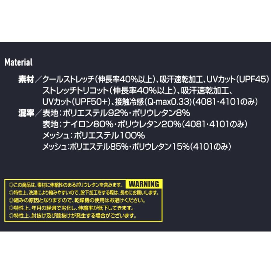 BURTLE バートル 4081 ヘッドキャップ ユニセックス ストレッチ 吸汗速乾 DRY UVカット キャップ 帽子 ナイロン ポリウレタン 送料無料 : cotton club - 通販 ...