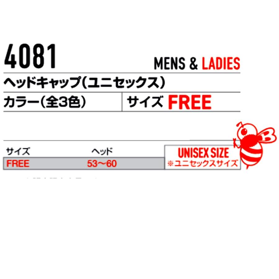 BURTLE バートル 4081 ヘッドキャップ ユニセックス ストレッチ 吸汗速乾 DRY UVカット キャップ 帽子 ナイロン ポリウレタン 送料無料 : cotton club - 通販 ...