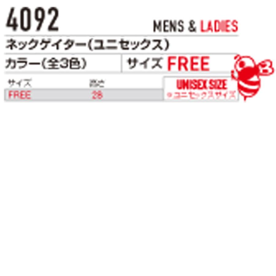 BURTLE あったか バートル 4092 ホットフィッテッド ネックゲイター ユニセックス ネックウォーマー 保温 吸汗速乾 消臭 制電 送料無料 : cotton club - 通販 ...