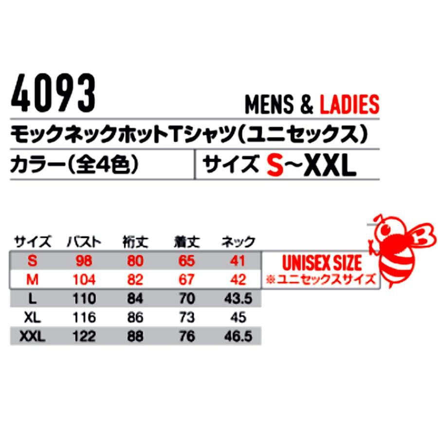 BURTLE バートル 長袖 裏起毛 モックネック ホット Tシャツ 4093 ストレッチ 吸汗速乾 制電ケア 消臭 ポリエステル 送料無料 : cotton club - 通販 ...