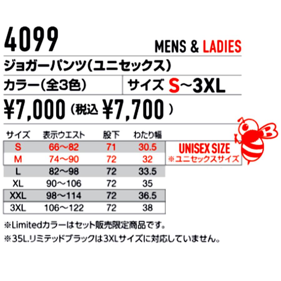 BURTLE バートル 4099 ジョガー パンツ ストレッチ 吸汗速乾 消臭 UVカット 接触冷感 ユニセックス 作業 ズボン ワーク ナイロン ポリウレタン 送料無料 : cotton ...