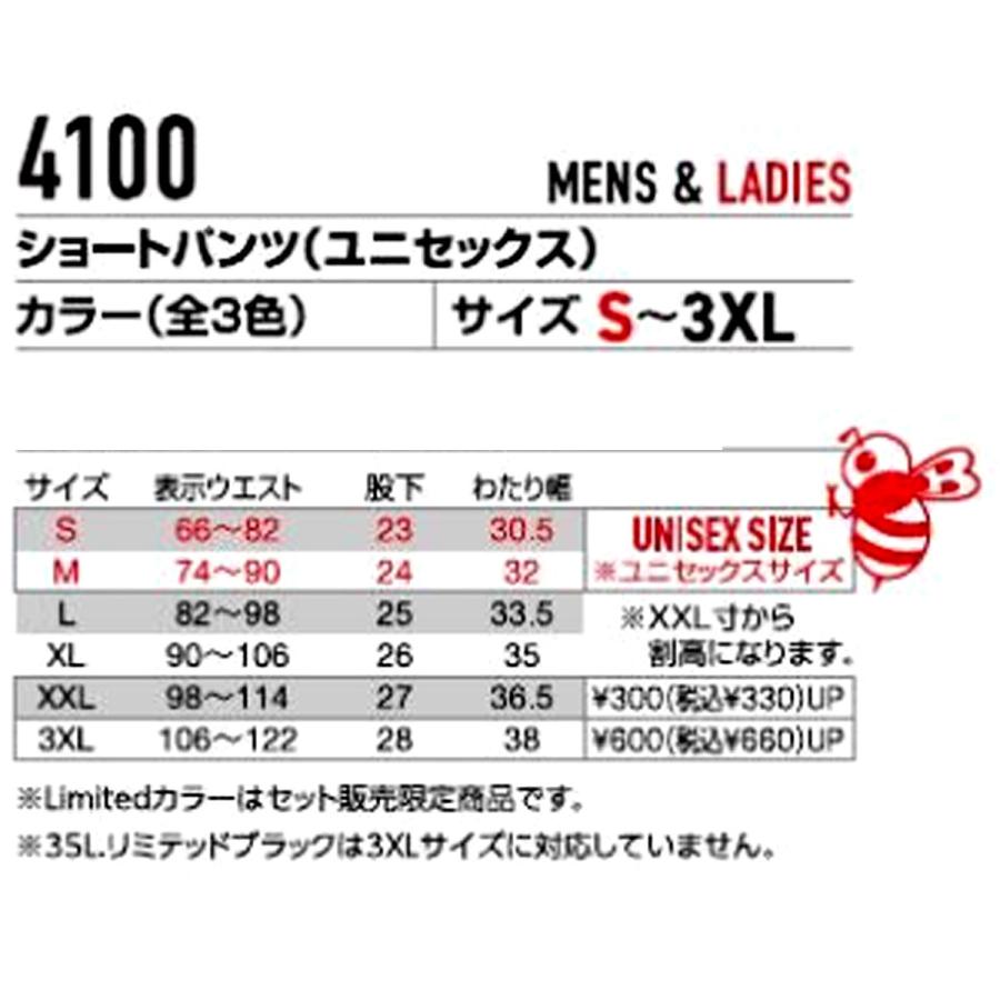 BURTLE バートル 4100 ショート パンツ ストレッチ 吸汗速乾 消臭 UVカット 接触冷感 ユニセックス 作業 ズボン ワーク ナイロン ポリウレタン ハーフ 送料無料 ...