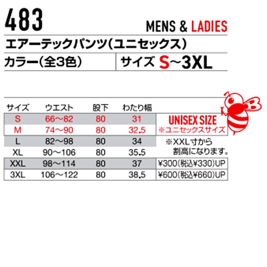 BURTLE バートル 483 エアーテック パンツ クレイジーストレッチ 作業 ワーク ストレッチ スリム 吸汗速乾 ポリエステル ユニセックス ウエストゴム 送料無料 : cotton ...