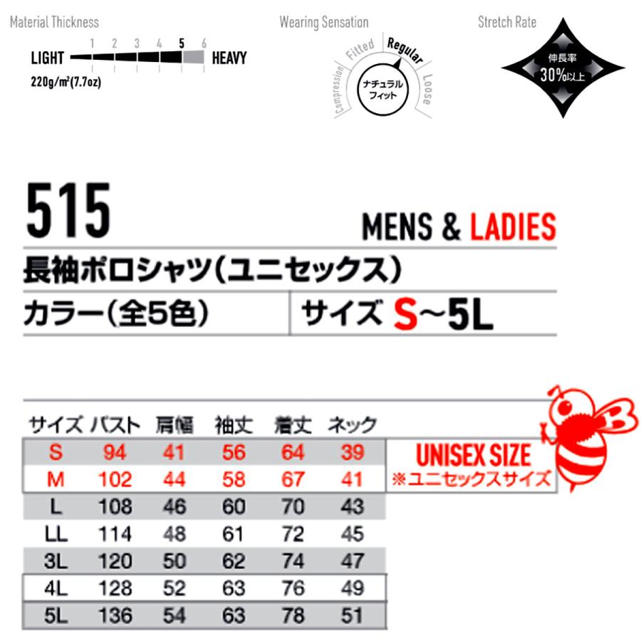 BURTLE バートル 鹿の子 ポロシャツ 515 長袖 ストレッチ 吸汗速乾 CVC ヘビーウエイト 消臭 ポリエステル 綿 肉厚 高耐久 送料無料 : cotton club - 通販 ...