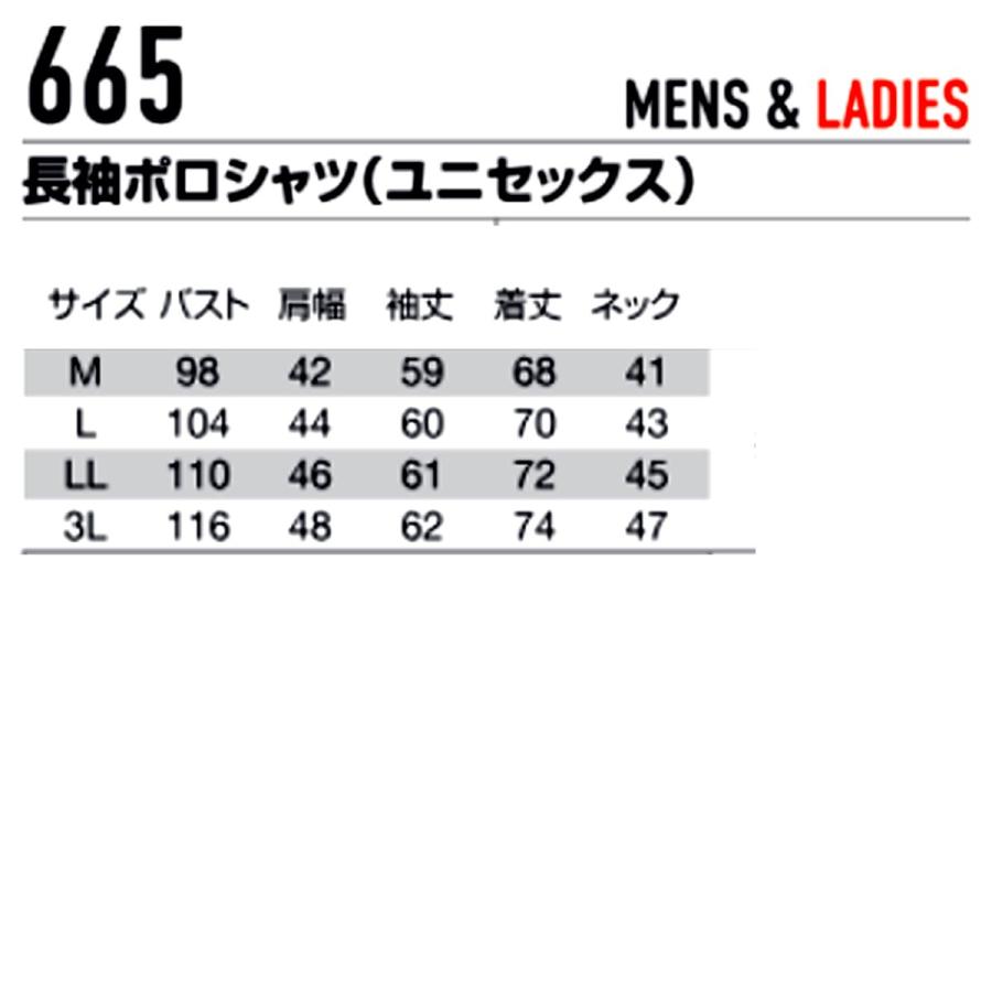 BURTLE（バートル） 長袖 ポロシャツ 665 ストレッチ 吸汗速乾 デオドラント 消臭 オールシーズン ドライ カノコ ポリエステル 送料無料 : cotton club - 通販 ...