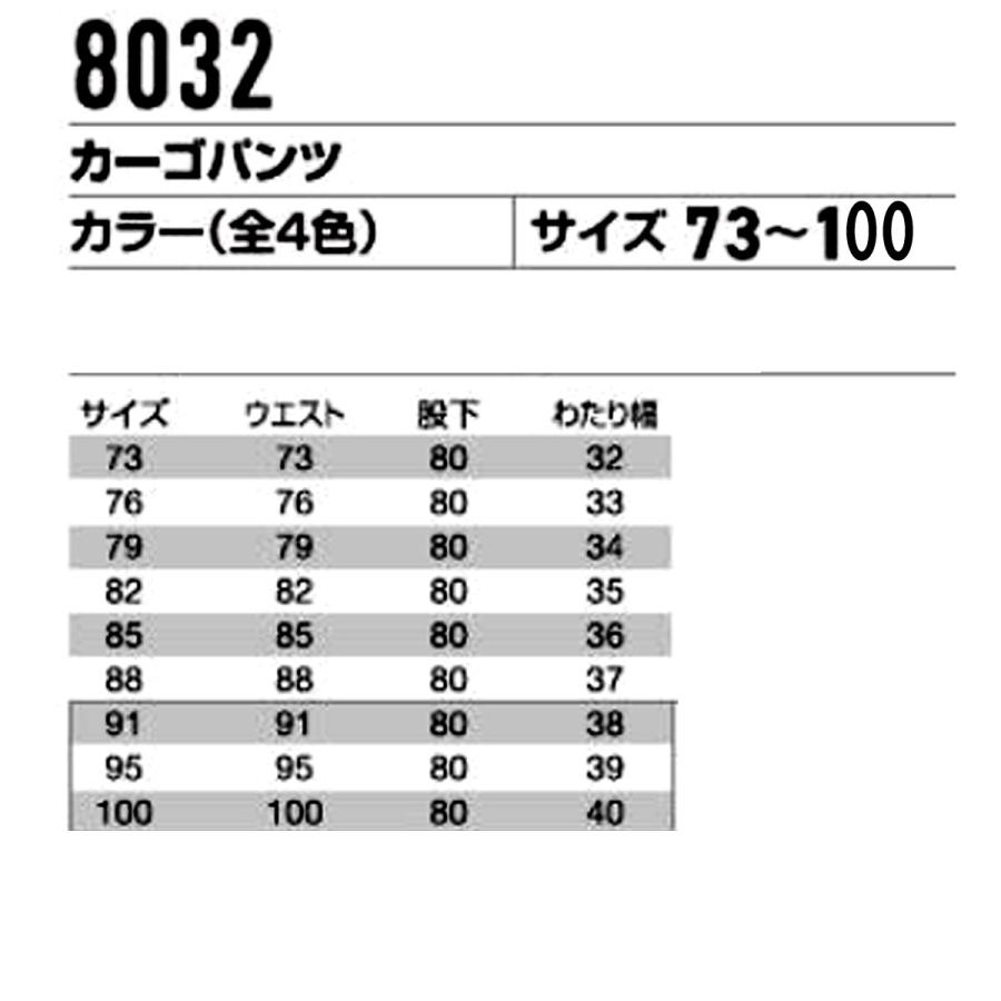 BURTLE バートル 8032 カーゴパンツ ツイルクロス 製品洗い 綿 100％ 防縮性 吸汗性 送料無料 : cotton club - 通販 - Yahoo!ショッピング