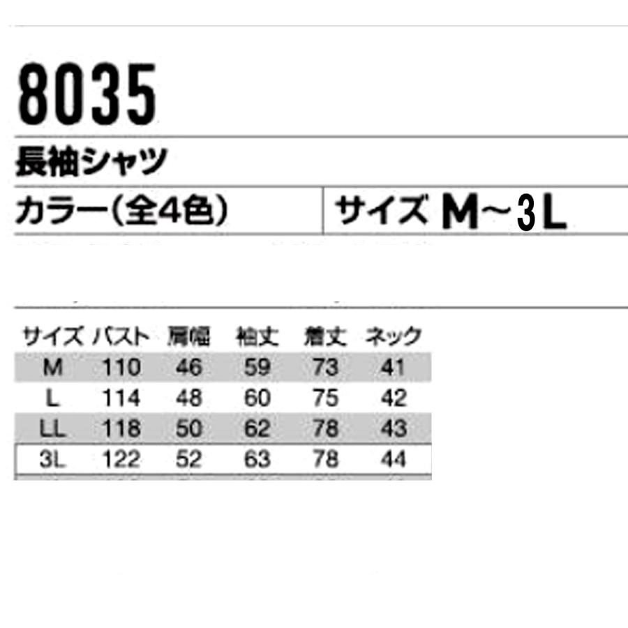 BURTLE 【在庫限り】値下げしました バートル 8035 長袖 シャツ ツイルクロス 製品洗い 綿 100％ 防縮性 吸汗性 送料無料 : cotton club - 通販 - Yahoo ...