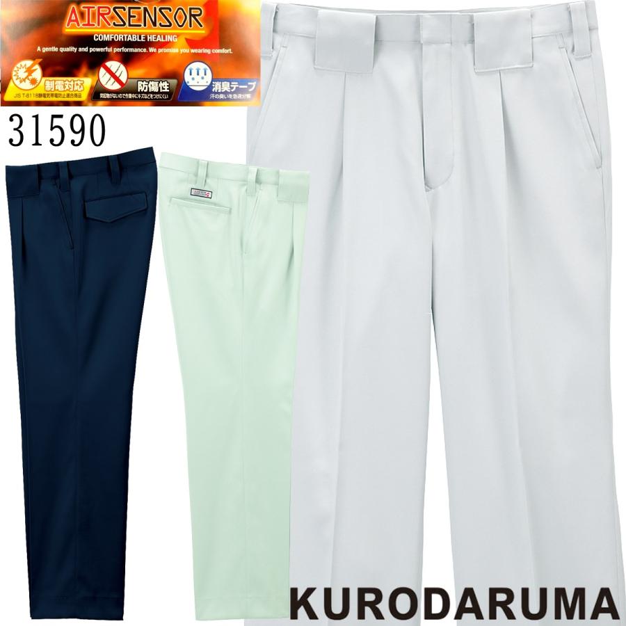 クロダルマ 【廃番のため在庫限り】クロダルマ KURODARUMA 春夏 長袖 スラックス 31590 ポリエステル 綿 ワンタック 作業 ...