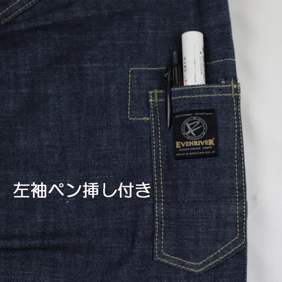 EVENRIVER（イーブンリバー） SR6100 作業服 作業着 カバーオール