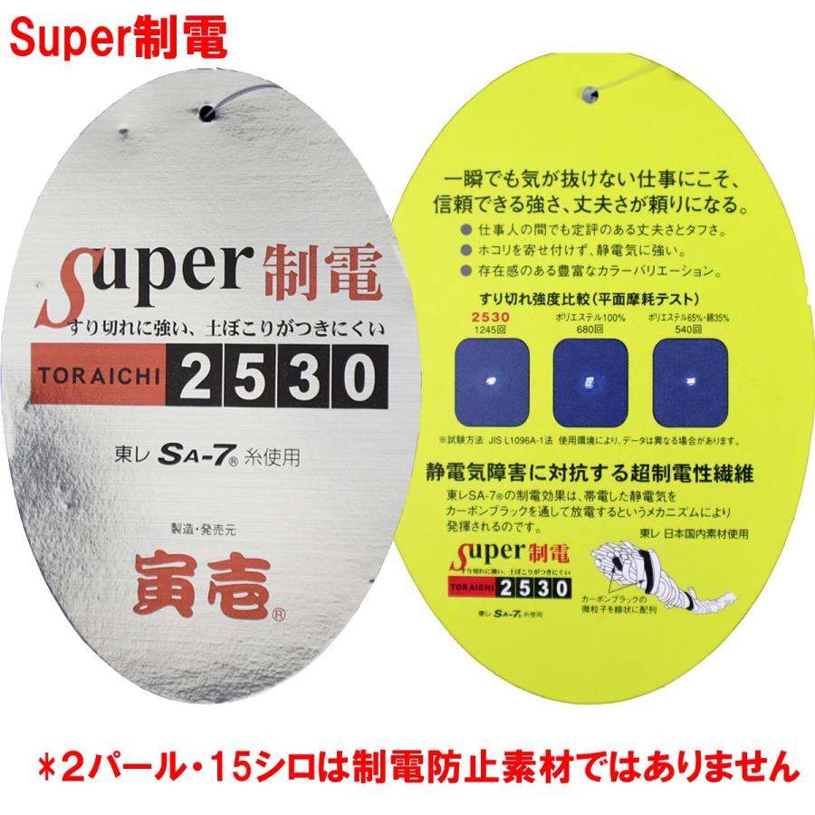 寅壱 TORAICHI アーミー ベスト 2530-611 スーパー制電 ポリエステル 綿 鳶 鳶衣料 送料無料 : cotton club - 通販 - Yahoo!ショッピング