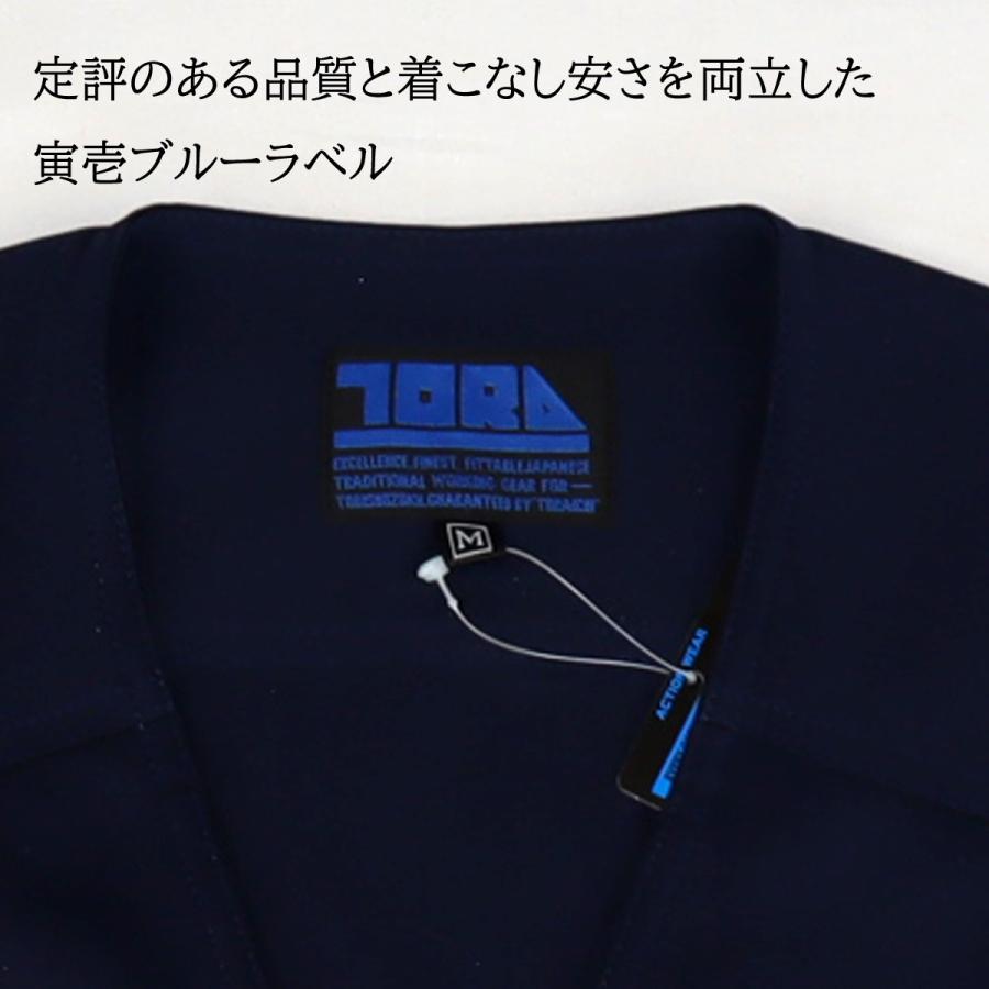 寅壱 TORAICHI ベスト 3920-611 ブルーラベル ポリエステル 鳶 鳶衣料 送料無料 : cotton club - 通販 - Yahoo!ショッピング