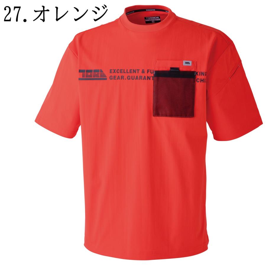 寅壱 TORAICHI 5953-618 SPEEDRY 半袖 クルーネック Tシャツ 吸汗速乾 再帰反射 消臭テープ 抗ピリング UVカット ポリエステル 丸首 作業服 作業着 送料無料 ...