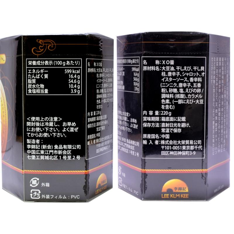 李錦記 XO醤 220g : hontenxo : 中国貿易公司ctcオンラインショップ - 通販 - Yahoo!ショッピング