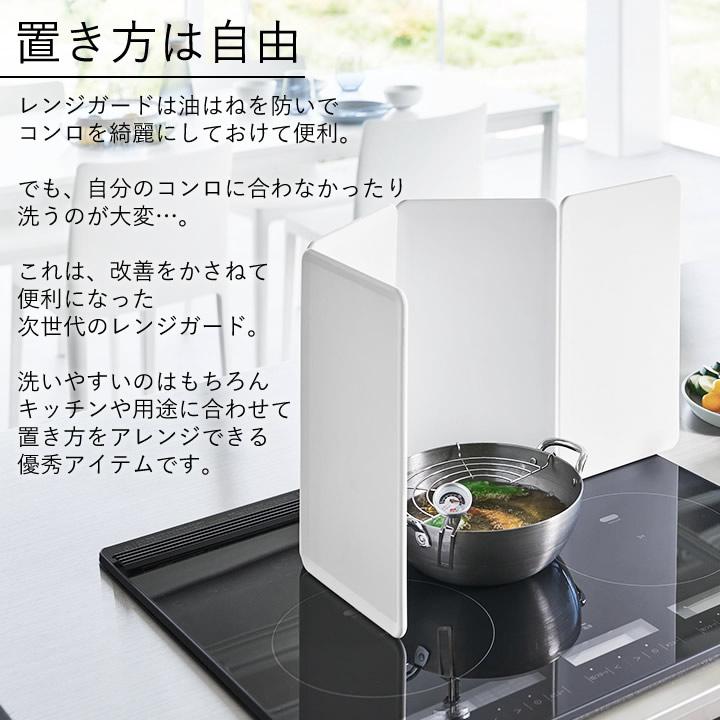 tower 油はねガード 山崎実業 タワー マグネット レンジガード 4枚パネル ihカバー レンジカバー 食洗機対応 折りたたみ : キッチン雑貨&インテリア cucina - 通販 ...