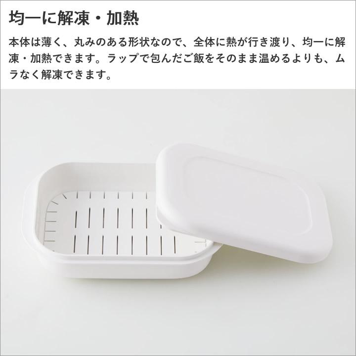 冷凍ご飯容器 極 冷凍ごはん容器 大 marna マーナ K783W ご飯 冷凍 極冷凍ごはん容器 大容量 容器 大盛り 大きめ 食洗機 レンジ キッチン クッチーナ : c3239-0458 ...