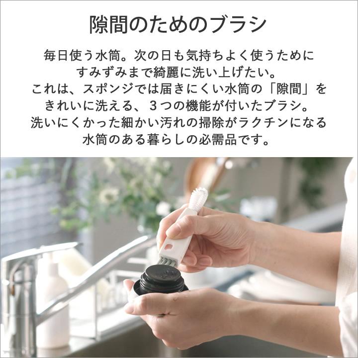 水筒 掃除 水筒すき間洗いブラシ marna マーナ K683W ブラシ パッキン ボトルブラシ 隙間 柄付きブラシ ボトルクリーナー ゆうパケットOK クッチーナ :c3286-0458 ...