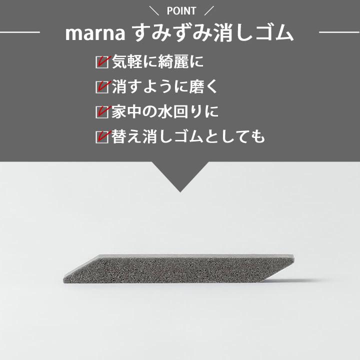 marna 水垢落とし 掃除の達人 すみずみ消しゴム マーナ W638 水垢取り クリーナー 掃除用 消しゴム 水あか 研磨剤 黒ズミ ゆうパケットOK クッチーナ : キッチン雑貨 ...