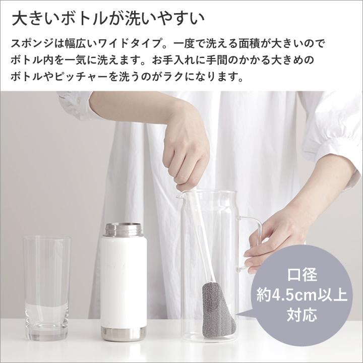 水筒 スポンジ ボトル洗いスポンジ ワイド marna マーナ K757GY 水筒 洗う ブラシ ボトル用スポンジ ボトル用ブラシ マイボトル ジャグ クッチーナ : c3326-0458 ...