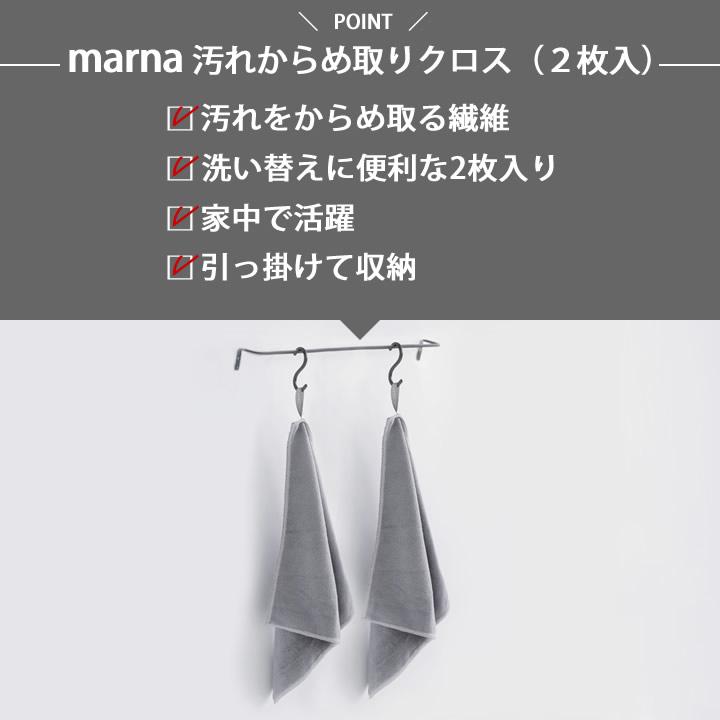 マイクロファイバークロス 掃除 掃除の達人 汚れからめ取りクロス 2枚入り marna マーナ W641GY マイクロファイバークロス タオル ゆうパケットOK クッチーナ : c3330 ...