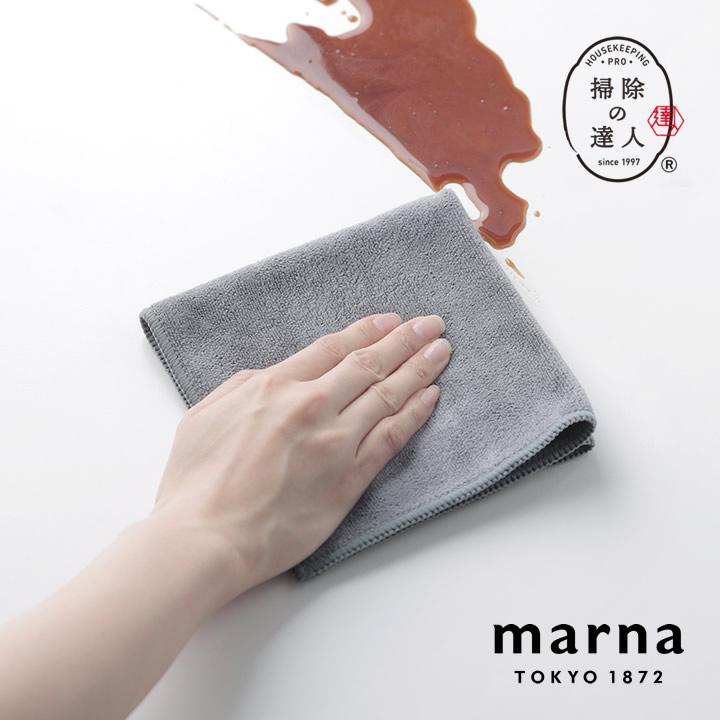 marna マイクロファイバークロス 掃除 掃除の達人 汚れからめ取りクロス W646GY マーナ ふきん メール便OK クッチーナ : キッチン雑貨&インテリア cucina - 通販 ...