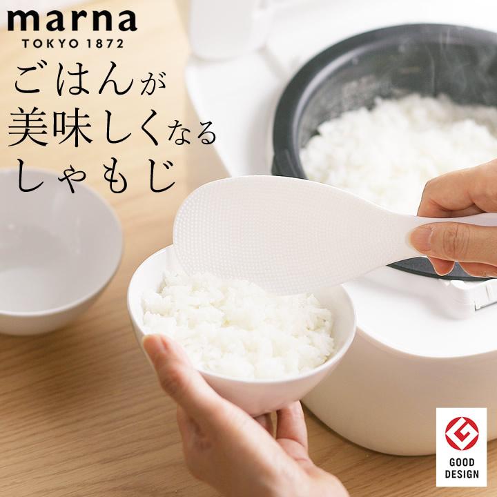 marna しゃもじ くっつかない 極しゃもじ プレミアム マーナ ご飯 白米 シャリ 日本製 食洗機 おしゃれ ゆうパケットOK クッチーナ : キッチン雑貨&インテリア cucina ...