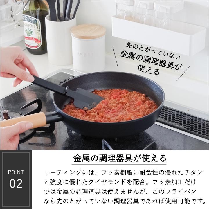 IH 24cm フライパン チタン＆ダイヤモンドコーティング 24cm フライパン KKN-TD24F TI:DA ティーダ 浅い 可愛い 安全 一人用 軽い 調理器具 アピデ クッチーナ ...