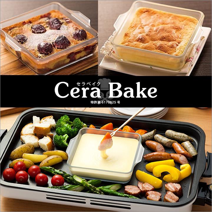 ADERIA セラベイク グラタン皿 一人用 耐熱皿 おしゃれ ガラス ADERIA セラベイク グラタン皿 一人用 耐熱皿 おしゃれ ガラス