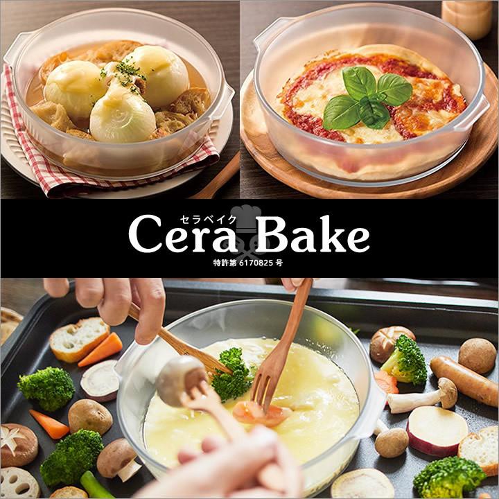 アデリア 耐熱ガラス グラタン皿 1500ml こびりつきにくい容器 セラベイク ラウンドディッシュS 電子レンジ オーブン対応 K-9429 ...